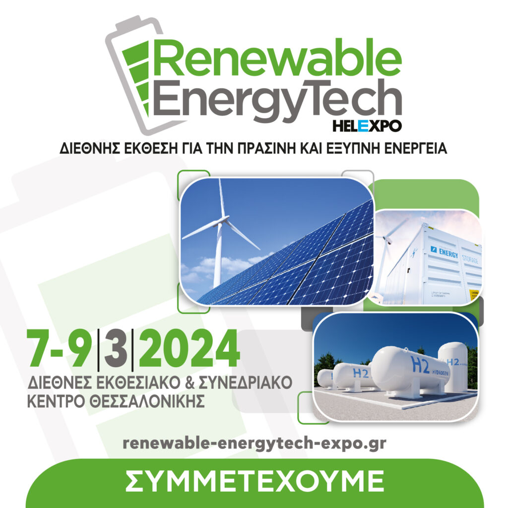 Logos & Banners - Renewable Energy Tech