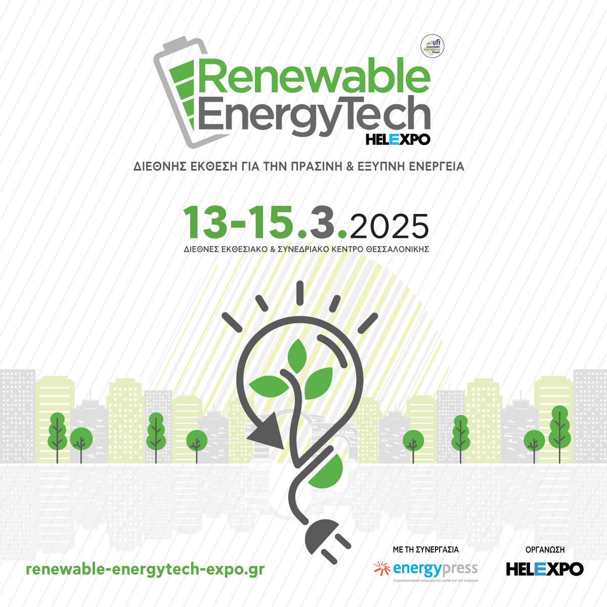 Φόρμα Εκδήλωσης Ενδιαφέροντος Εκθέτη - Renewable Energy Tech